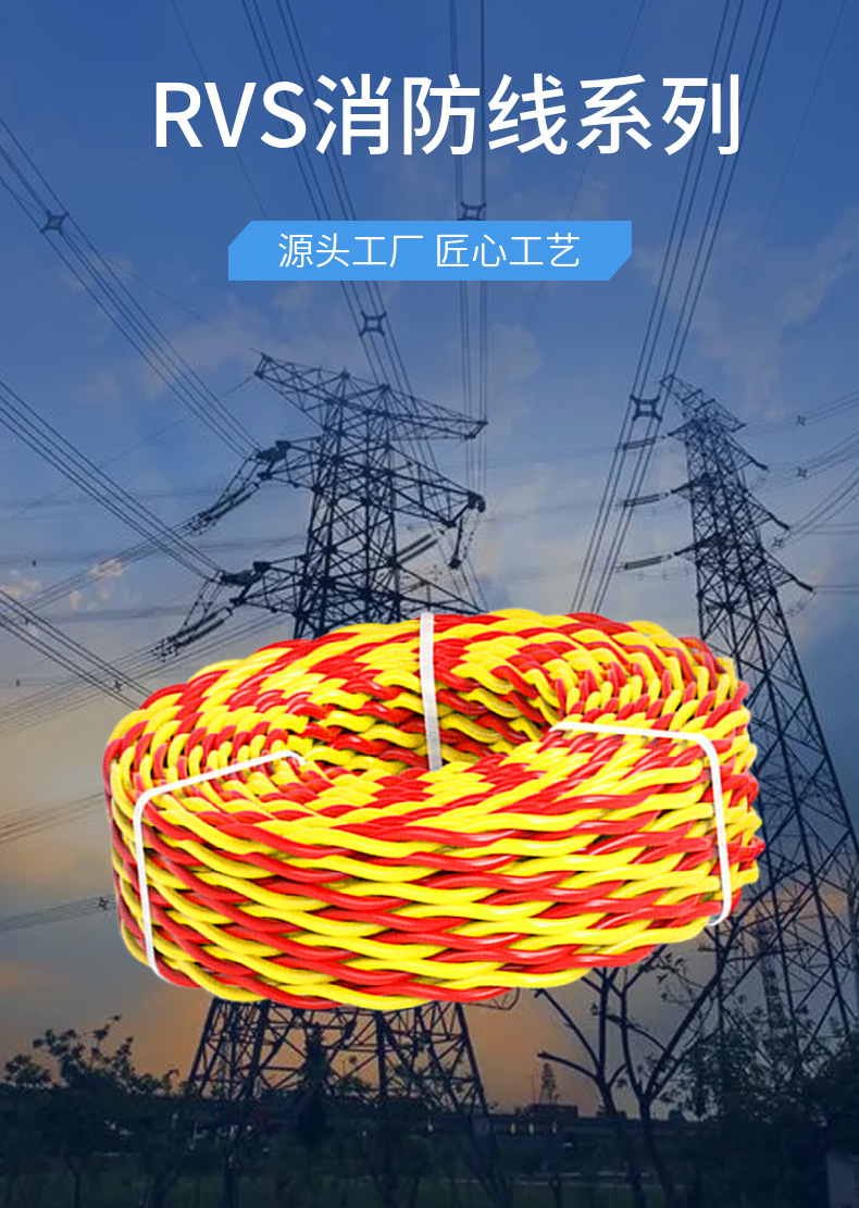 双绞花线WDZ-RYS2*1 2*1.5平方低烟无卤WDZB-RYJS2x2.5阻燃消防线-阿里巴巴