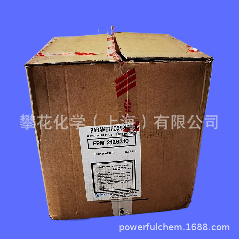 4-甲氧基苯酚；阻聚剂MEHQ；对羟基苯甲醚；氢醌单甲醚-阿里巴巴