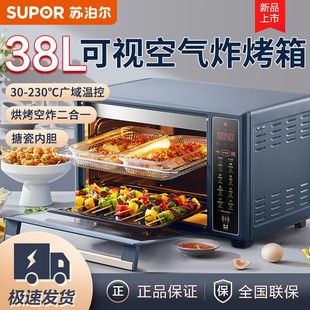苏泊尔电烤箱大容量家用独立控温轻油低脂可视电炸锅OD38AK813-阿里巴巴