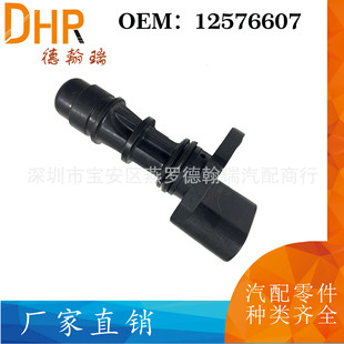 12576607适用GM别克雪佛兰庞蒂亚克通用汽车凸轮轴位置传感器配件-阿里巴巴