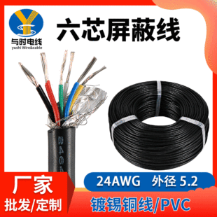 厂家批发2464#24awg多芯屏蔽线 编织铝箔缠绕 电源汽车改装网络线-阿里巴巴