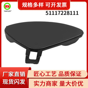 工厂批发汽车配件 前拖车盖 适用于宝马Z4 E89 51117228111-阿里巴巴