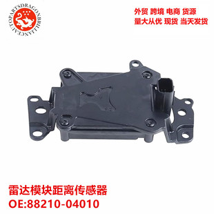 车适用于丰田塔科马前雷达模块距离传感器 88210-04010 A2C738155-阿里巴巴