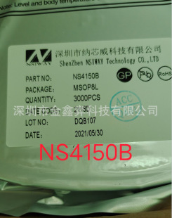 NS4150B MSOP-8 纳芯威 3W单声道D类音频功率放大器功放芯片IC-阿里巴巴