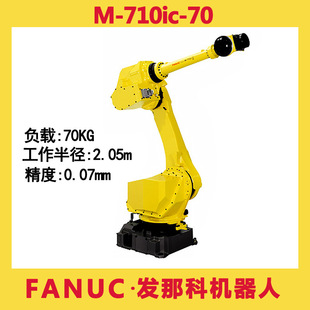 二手发那科负载70KG工业机器人M-710iC搬运打磨FANUC六轴机械手臂-阿里巴巴