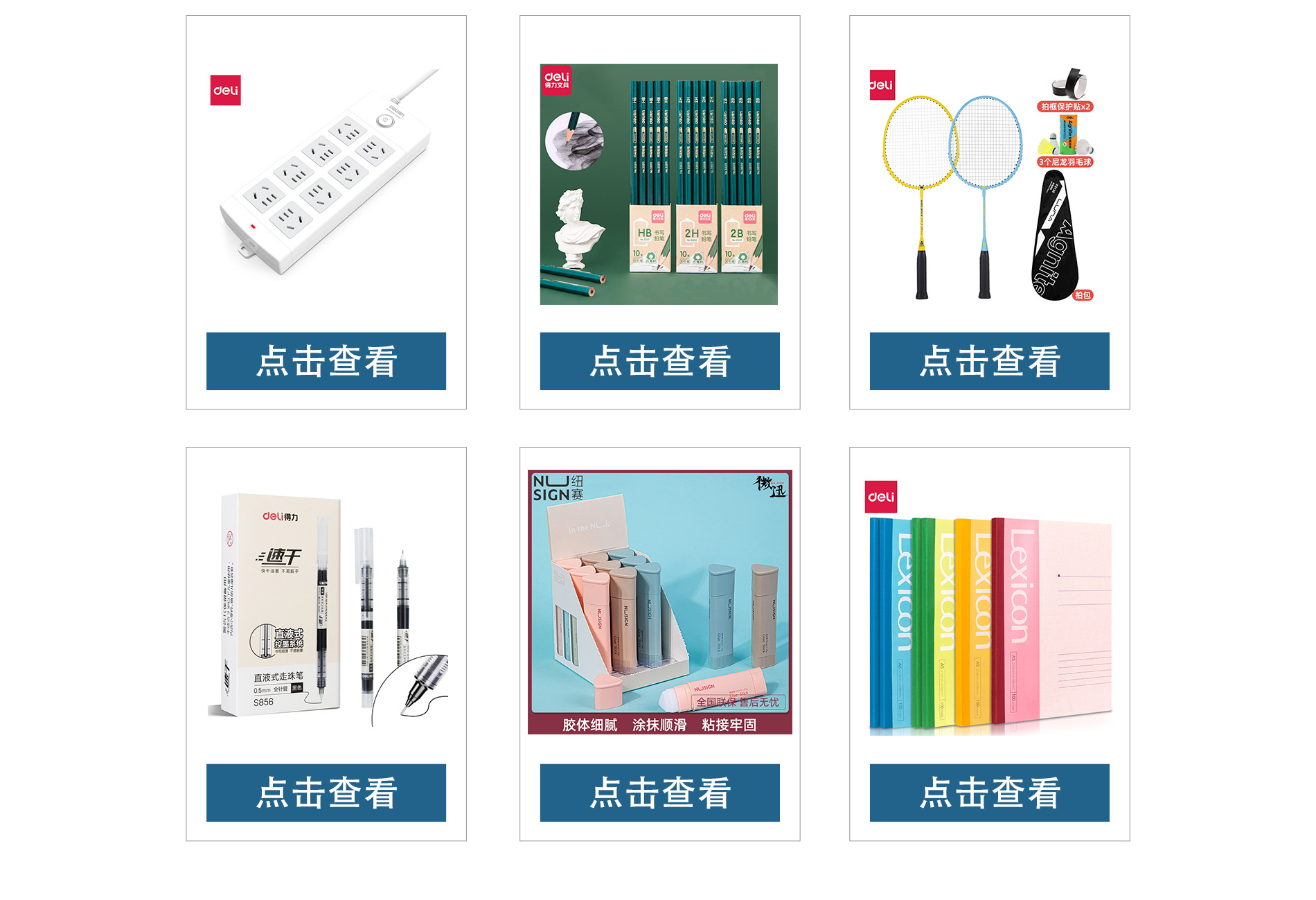 广陵区来方办公用品批发部店铺推荐
