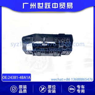 24381-4BA1A保险丝盒芯体适用于日产新奇骏 T32 汽车配件-阿里巴巴