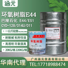 环氧树脂e44-环氧树脂e44价格、图片、排行 - 阿里巴巴