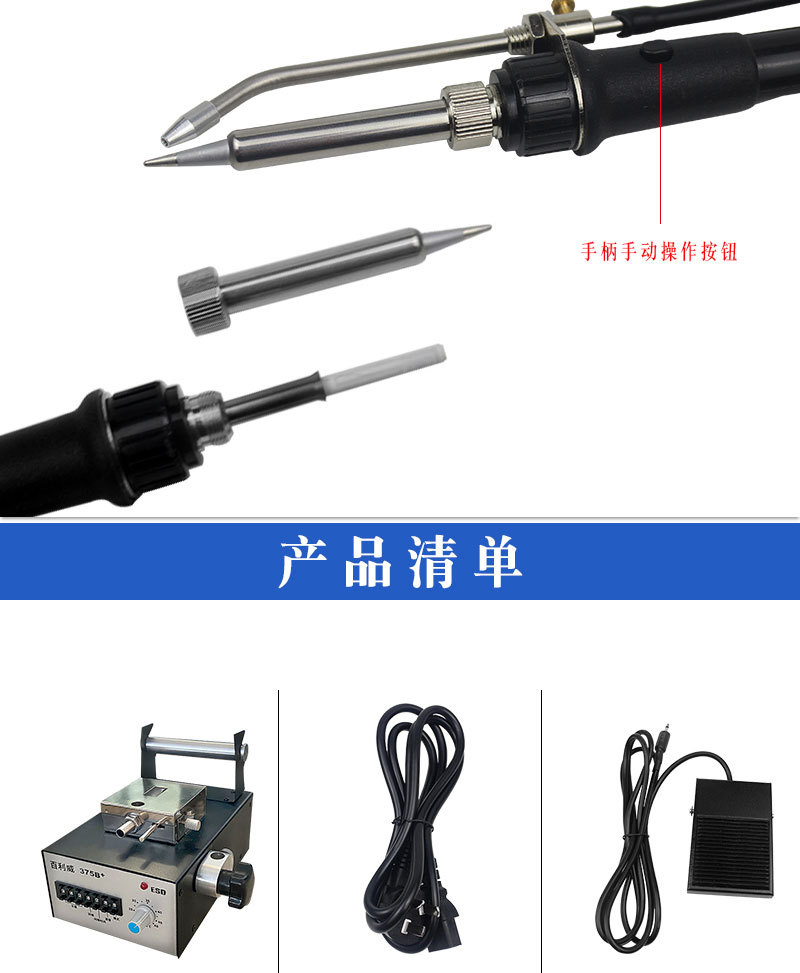 375B/375C自动送锡恒温焊台焊锡机线路板焊接送锡机脚踩万向控制-阿里巴巴