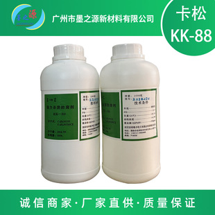 吉利卡松KK-88 化妆品工业防腐剂除霉液 99含量凯松KK88现货批发-阿里巴巴