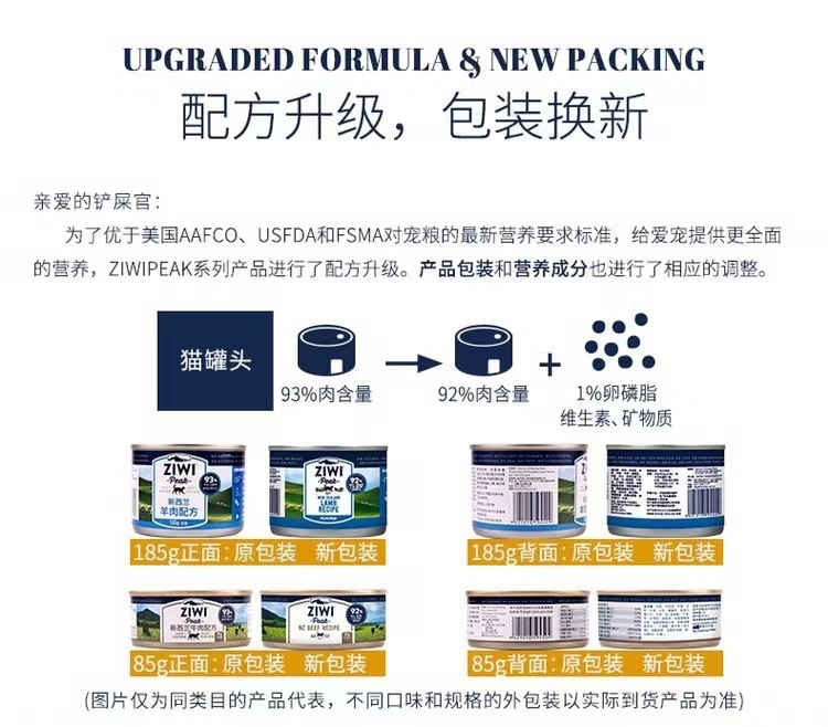 ziwi滋益巅峰猫罐头85g美毛增肥发腮6口味猫咪主食罐头猫湿粮185g-阿里巴巴