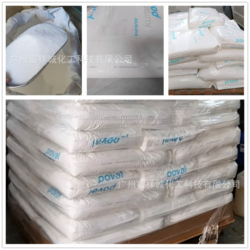 可乐丽kuraraypoval聚乙烯醇PVA-124(60-98) PVA124 高粘胶水粘合-阿里巴巴