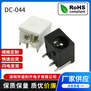 DC电源插座 DC-044童车充电插口现货供应5521三脚连接器半铜母座-阿里巴巴