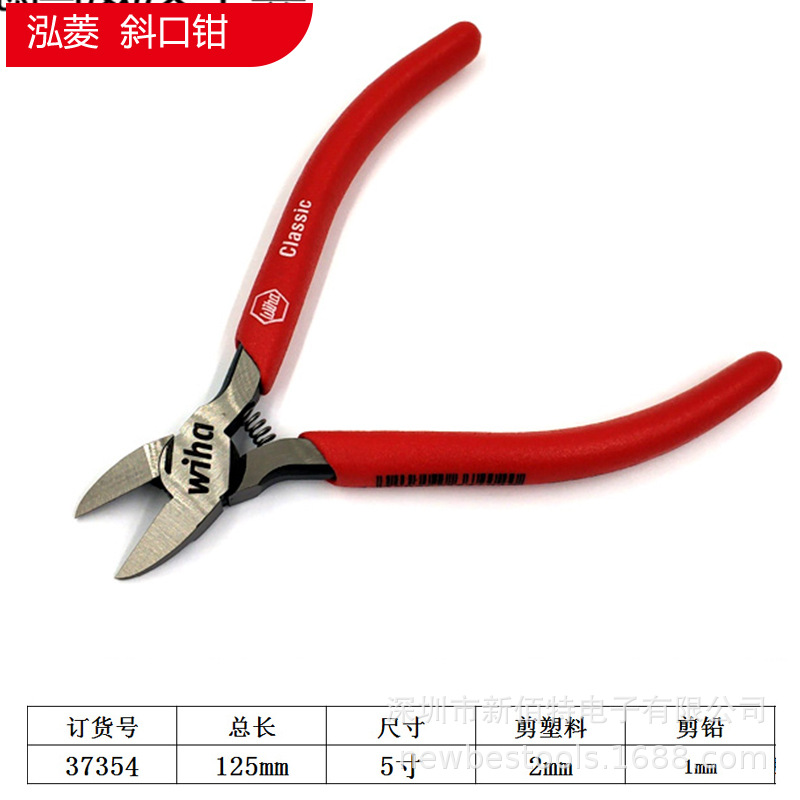 LINDSTROM RX8160 偏口钳 电子精密剪钳147mm-阿里巴巴