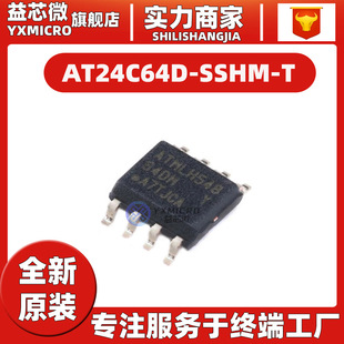 全新原装AT24C64D-SSHM-T丝印64DM 封装SOP8 EEPROM存储器IC芯片-阿里巴巴