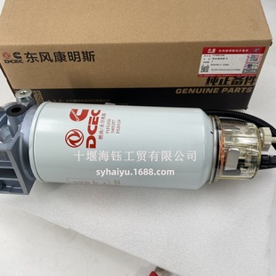 油水分离器C5405296 FS20090 1125030-T68L0 FS20168-阿里巴巴