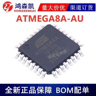 全新正品ATMEGA8A-AU单片机8位微控制器QFP32-阿里巴巴