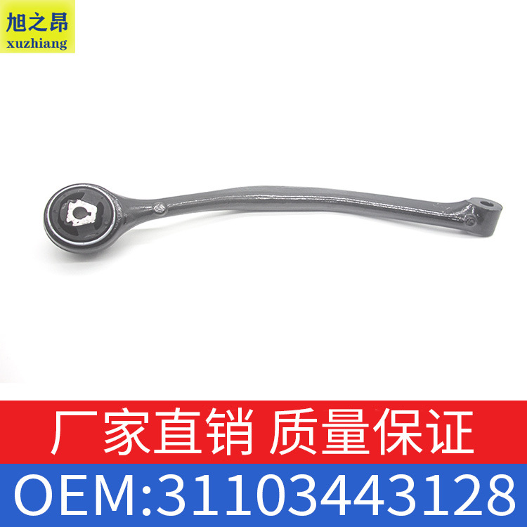 适用宝马X3E83底盘控制臂横拉杆控制摆臂31103443127/31103443128-阿里巴巴