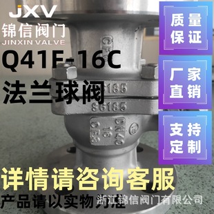 碳钢Q41F-16C球阀法兰WCB四氟中型浮动球阀浙江锦信厂家直销-阿里巴巴