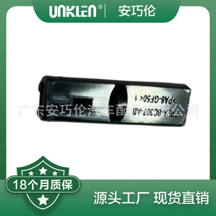 适用运动版揽胜2014 散热器固定销 LR034571-阿里巴巴