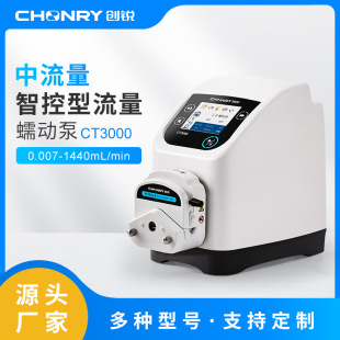 创锐泵业计量泵恒流泵厂家直供CT3000智能流量型实验室蠕动泵-阿里巴巴