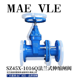 良精高乔瓦特斯江一盾安中阀首航法兰式伸缩SZ45X-10/16Q闸阀-阿里巴巴