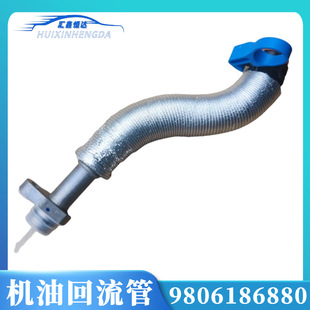 适配标致308C4L宝马V861706980涡轮增压回油管9806186880 037979-阿里巴巴