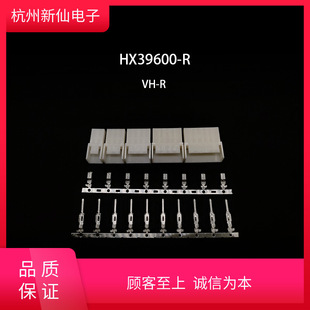 HX39600-R（带翅插座）-VH-RT-红星连接器 / 拍1发100/端子需另拍-阿里巴巴