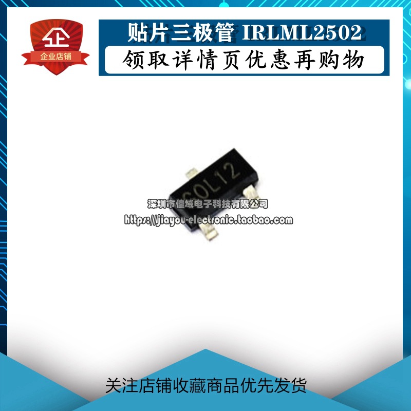 irlml2502贴片三极管-irlml2502贴片三极管批发、促销价格、产地货源 - 阿里巴巴