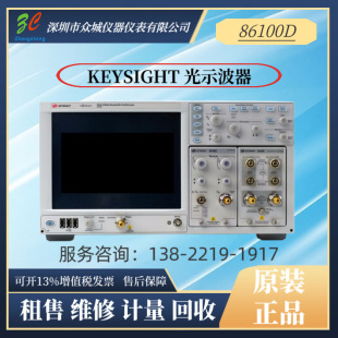 租售是德科技 安捷伦86100D 86100C 86100B光示波器-阿里巴巴