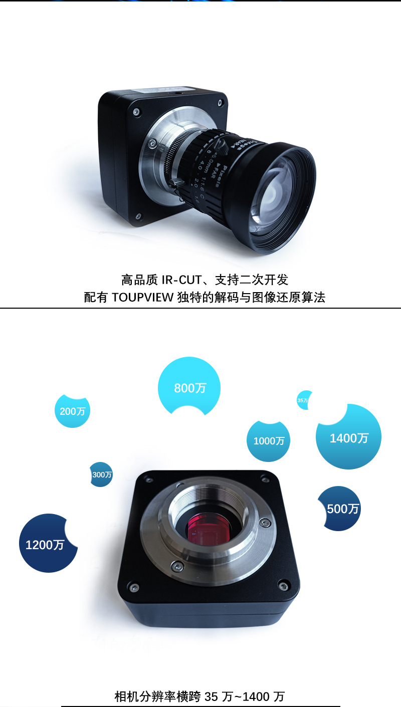 高清4300万工业相机全局曝光 USB科研高速相机35万-3200万像素-阿里巴巴