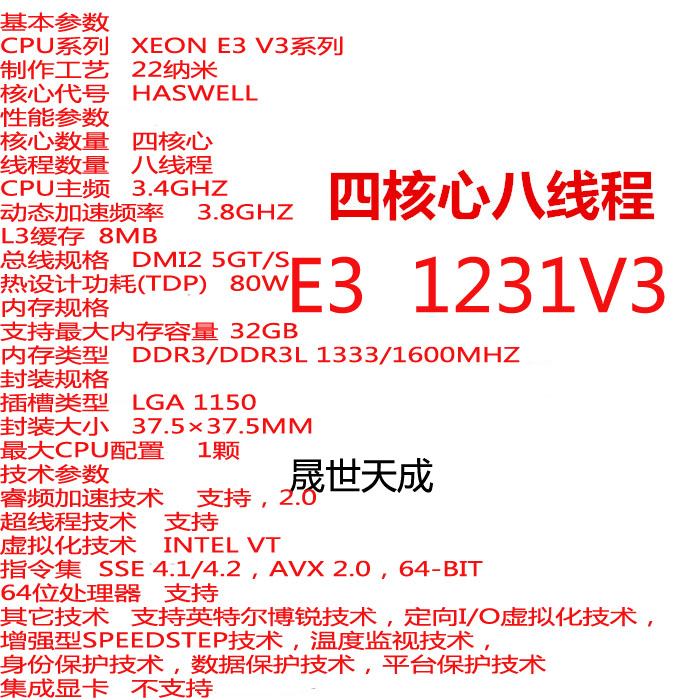 E31230V2 1230V3 1231V3 1240V2 1270V2 1241V3 1220V3 1281V3CPU-阿里巴巴