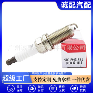 90919-01235适用于丰田海狮普拉多兰德酷路泽伊诺火花塞K20HR-U11-阿里巴巴