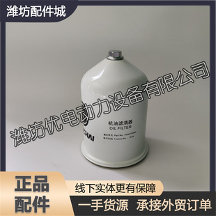 潍柴6M26博杜安12M33柴油发动机 机滤1004274942离心式机油滤清器-阿里巴巴