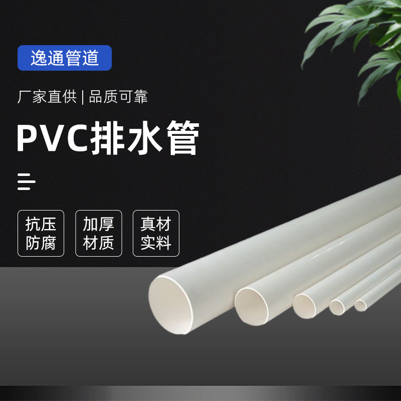 Engineering Building pvc Drainage Pipe Rain Pipe UPVC Dry Toilet Sewage ...