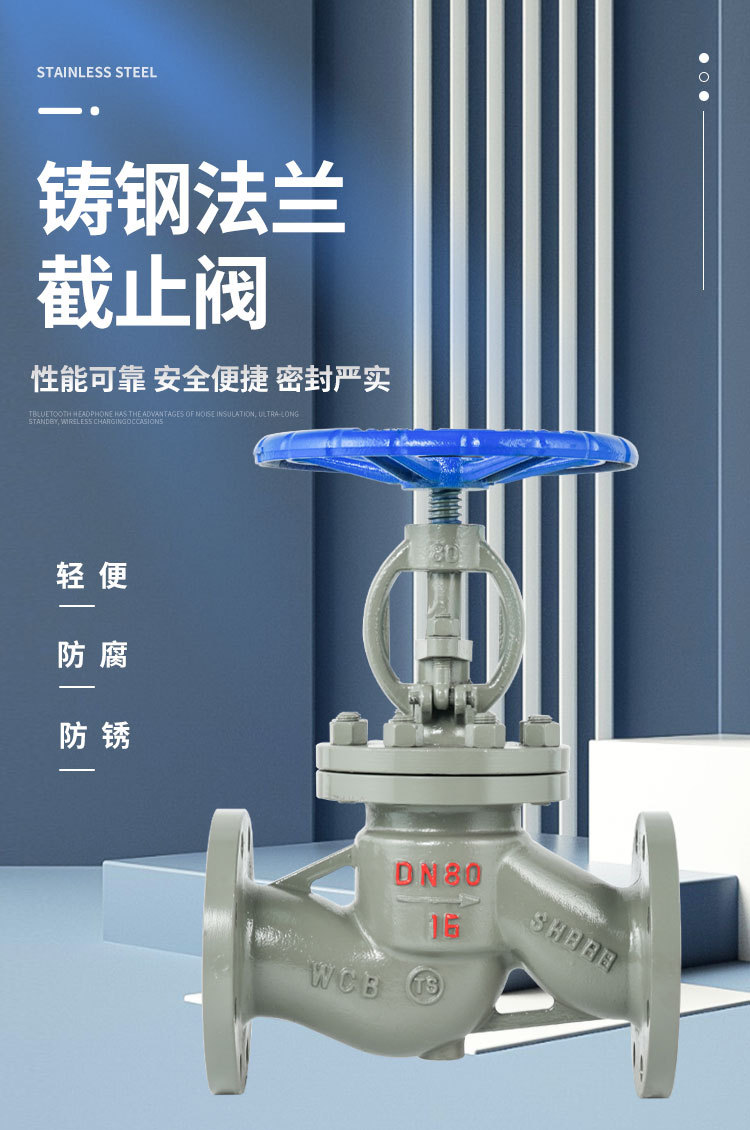厂家直销铸钢法兰截止阀直通式 J41H手动工业蒸汽截止阀DN15 DN30-阿里巴巴