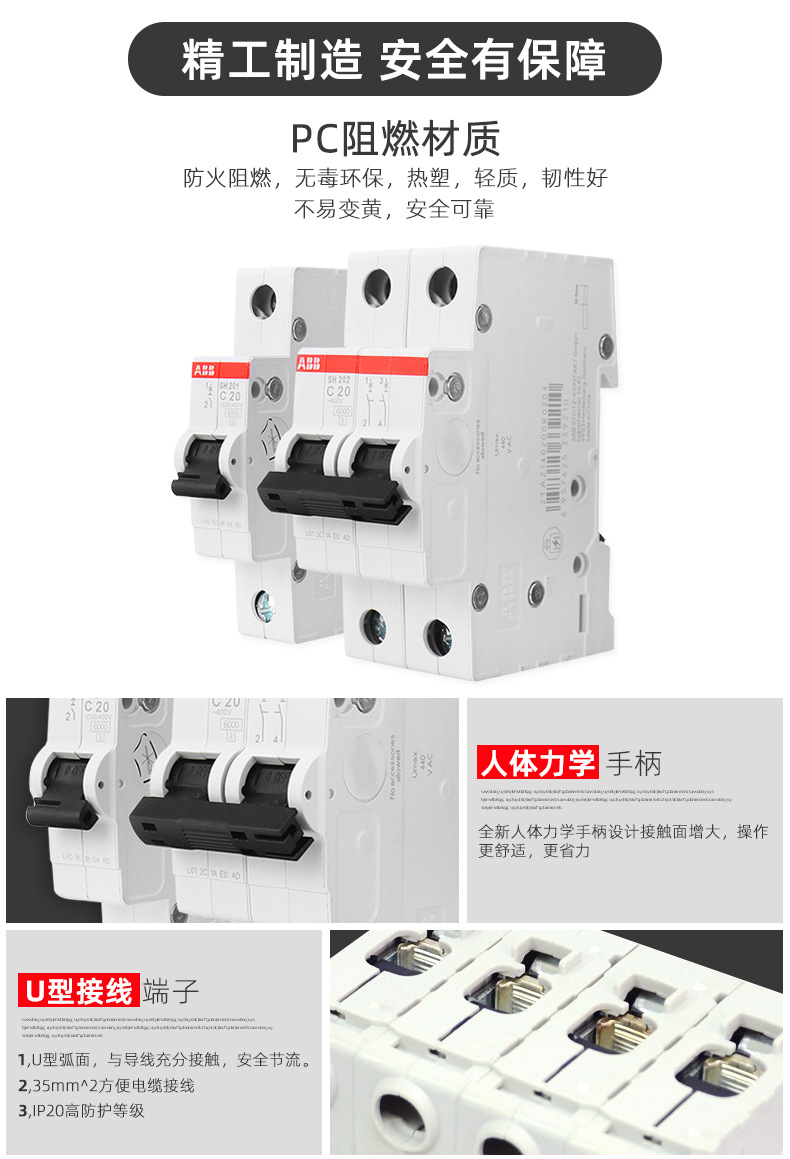 ABB微型断路器S201M/S202M/S203M/S204M-C10/C16/C20/C40空气开关-阿里巴巴