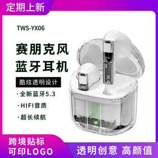 新款私模YX06透明蓝牙耳机 低延迟无线TWS游戏电竞潮玩运动耳机-阿里巴巴
