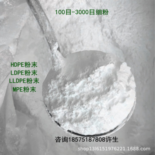 Epolene LDPE粉末 E-14P 硬质和柔性聚氯乙烯(PVC)的润滑剂用-阿里巴巴
