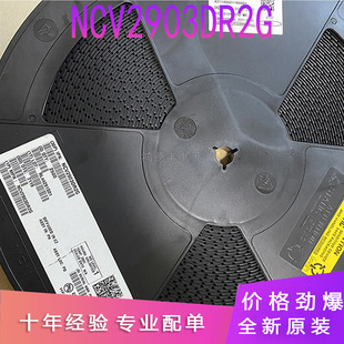 原装芯片NCV2903DR2G 丝印2903V 贴片SOP-8 电压比较器 全新原装-阿里巴巴