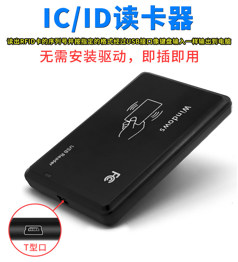 IC卡读卡器M1芯片卡阅读器射频卡发卡器欧扬OYM1-R05C欧杨刷卡机-阿里巴巴