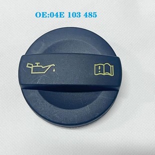 04E103485 新明锐新桑塔纳新途安途昂机油盖 锁紧盖03C 103 485-阿里巴巴