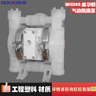 WILDEN威尔顿气动隔膜泵化学工程塑料P2/KKPPP/TNU/TF/KTV/0400-阿里巴巴