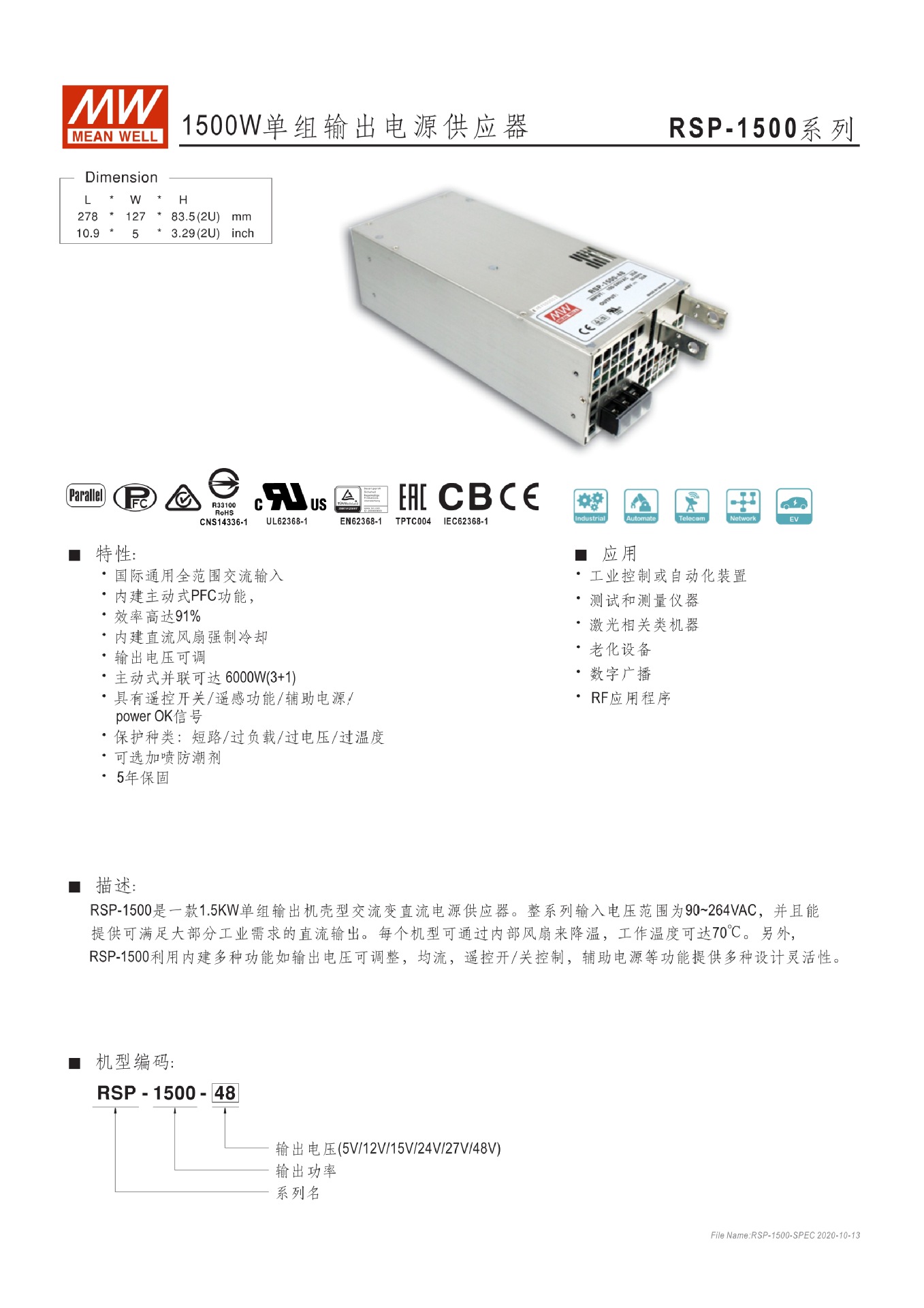 台湾明纬RSP-1500-15 1500W 15V 100A PFC可调电压可并联开关电源-阿里巴巴