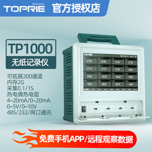 拓普瑞温升记录仪 无纸记录仪 TP1000 8~64通道 10.1英寸触控显示-阿里巴巴