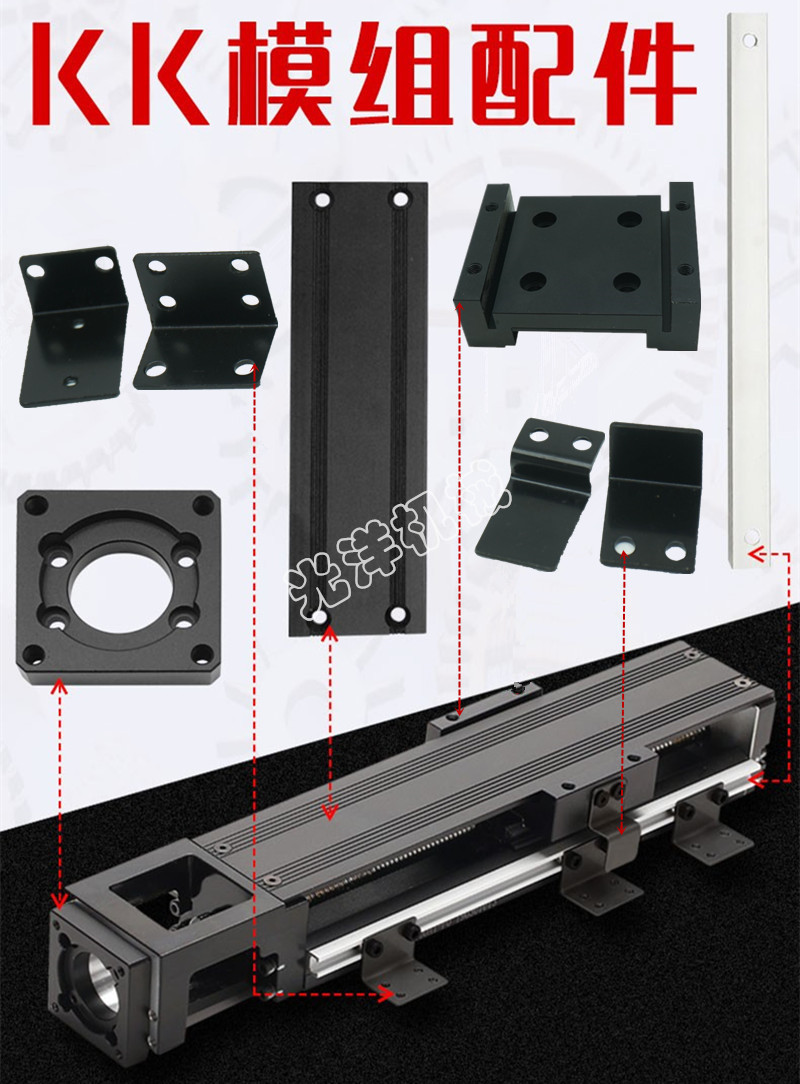 上银KK60模组配件固定平台防尘盖板电机转接法兰支架感应片轨道用-阿里巴巴