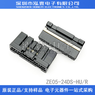 HRS连接器 ZE05-24DS-HU/R 胶壳24P 2.0mm间距 原装现货 一个起拍-阿里巴巴