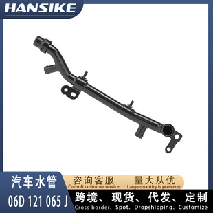 06D121065J适用奥迪A6L C6 2.0T 汽车水管 铁水管-阿里巴巴