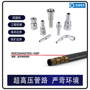 挖掘机油管ROCKMASTER/4SP 4SH意大利玛努利橡胶高压油管胶管耐磨-阿里巴巴