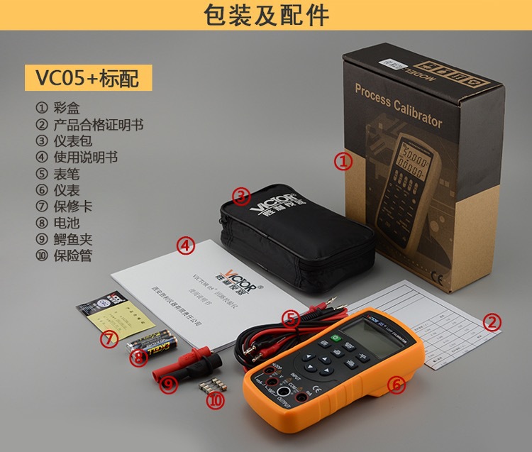 胜利VC01+/VC02+/VC03+/VC04S/VC05S过程校验仪表信号发生器-阿里巴巴